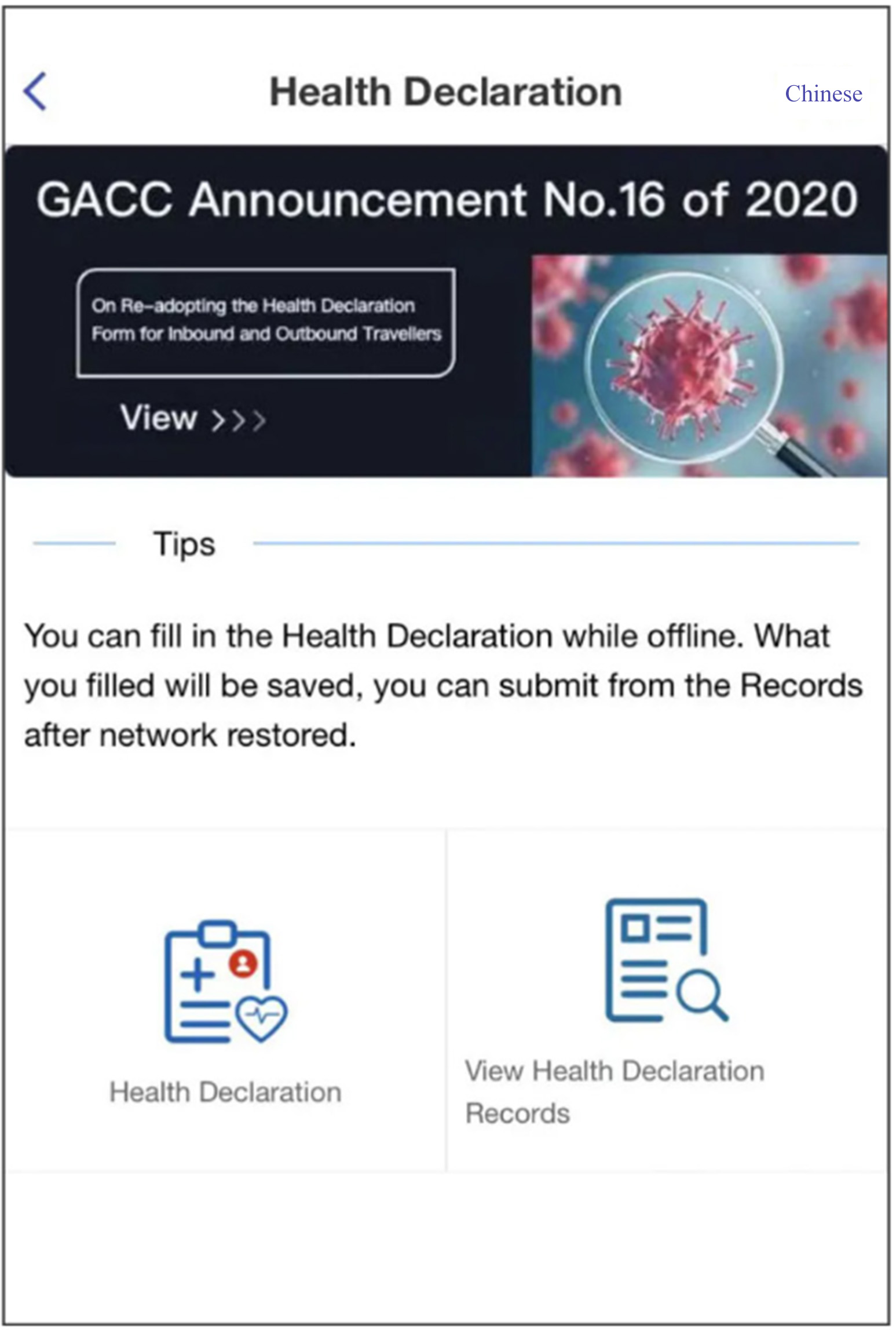 English Version of “Mobile Customs” APP is launched!