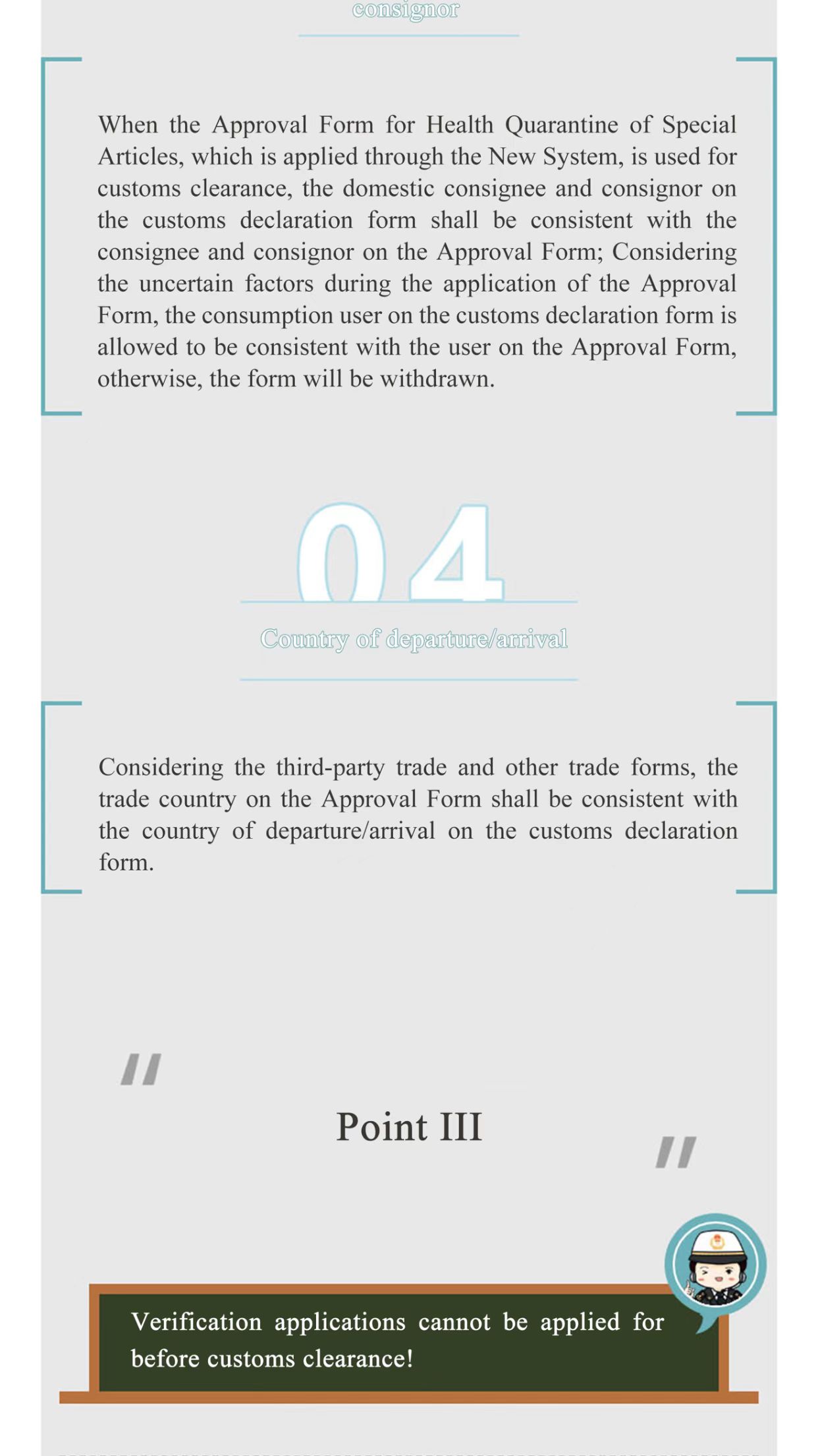 [Health and Quarantine] Key Points! About the Automatic Verification ...