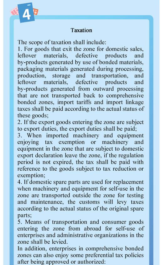 [Special Customs Regulation Zone] Policy Interpretation on How Customs ...