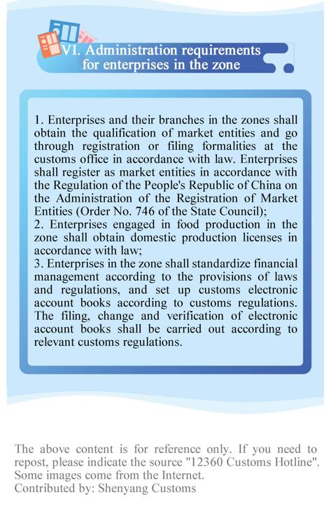 [Special Customs Regulation Zone] Policy Interpretation on How Customs ...