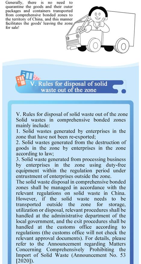 [Special Customs Regulation Zone] Policy Interpretation on How Customs ...