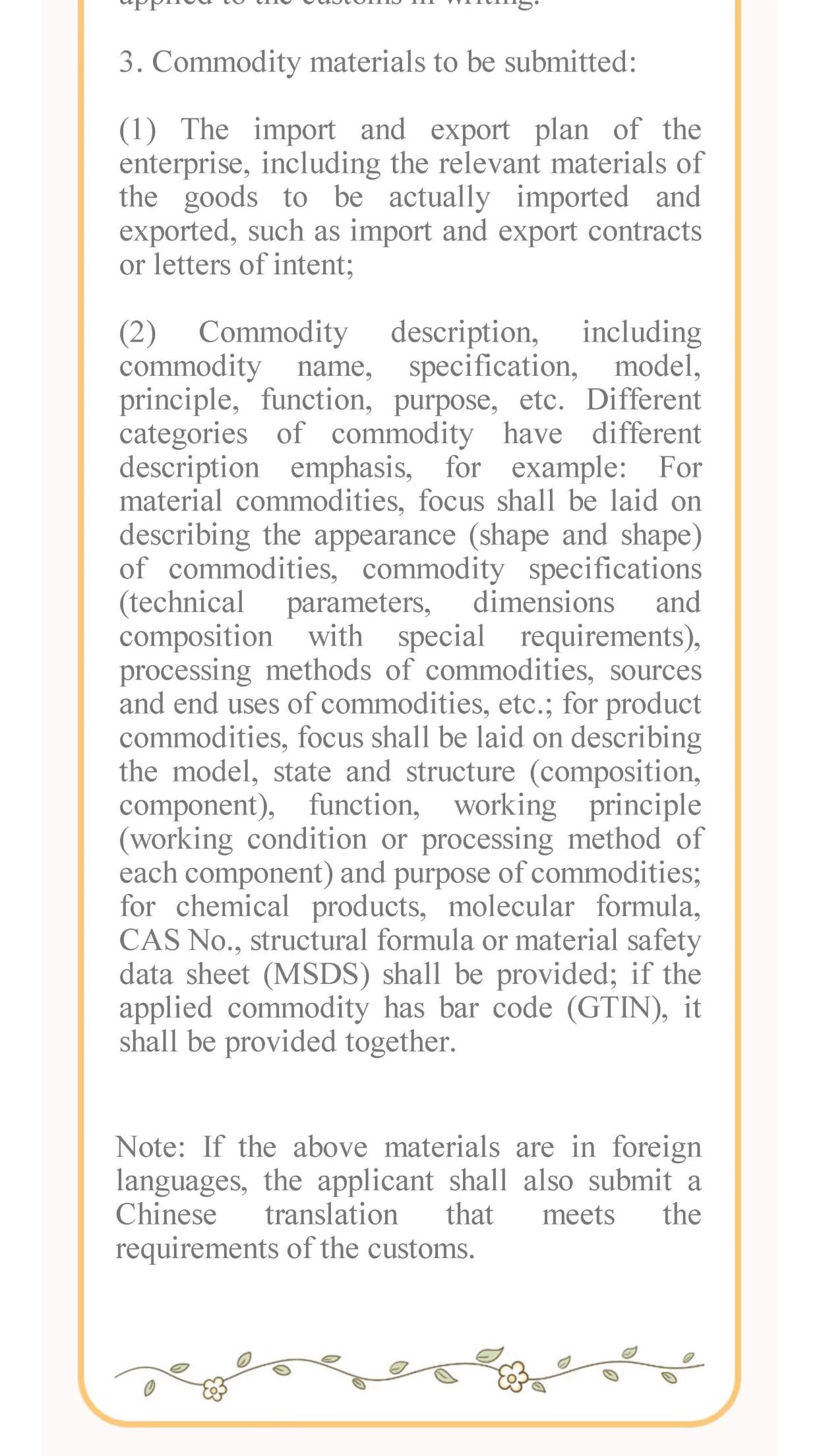 Provisions of the People's Republic of China about the Administration ...