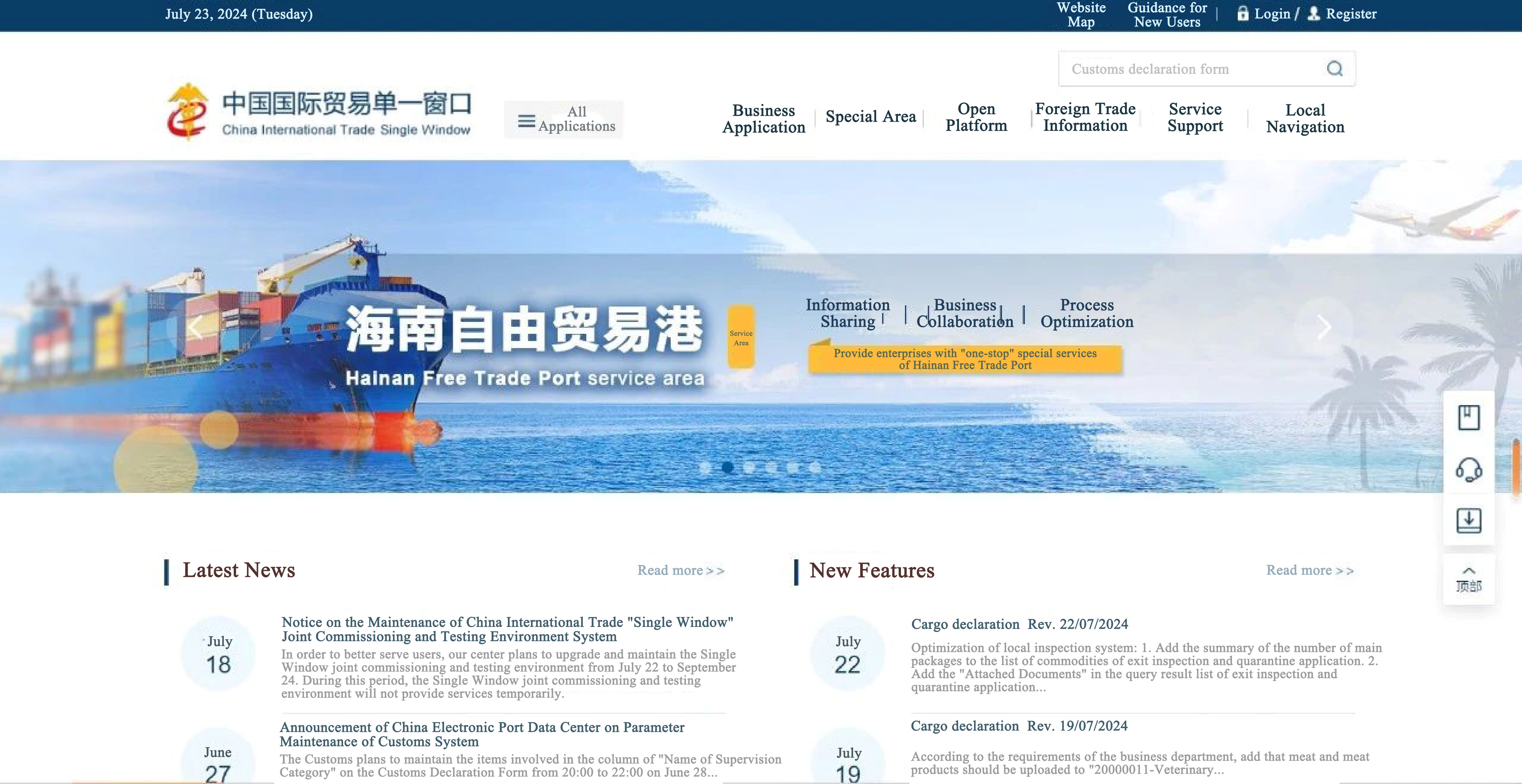 Customs Temporary Filing Business Handbook